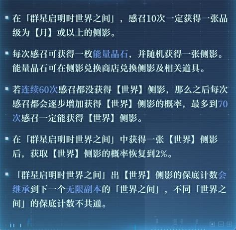 世界之外群星启明时卡池抽取概率一览 世界之外游戏攻略推荐 攻略库