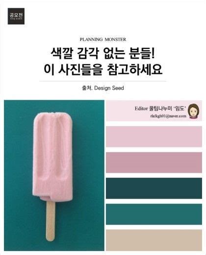 [ppt]ppt 색상매치를 위한 사진 21선 네이버 블로그 색 색상 혼합 색 배합