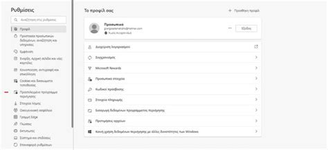 How To Internet Explorer Mode στο Microsoft Edge