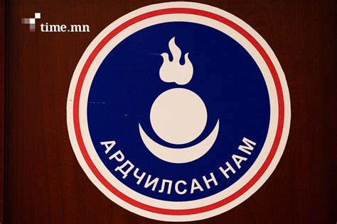 АН Д Амарбаясгалан Г Занданшатар нарт хандсан мэдэгдэл гаргалаа