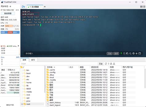 finalshell安装与基本使用 finalshell账号 csdn博客