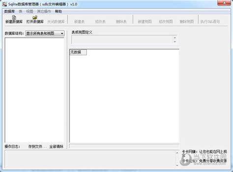SQLite可视化工具 CnPack SQLite Tool 可视化数据管理器 V2 04 中文绿色版 下载 当下软件园 软件下载