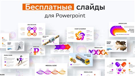 Шаблоны схем для презентаций Powerpoint