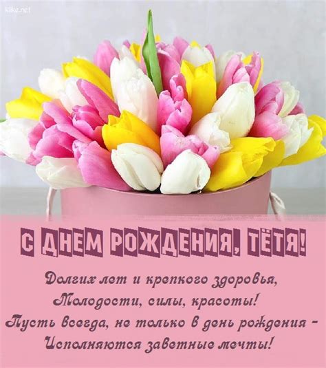 С днем рождения тетя тоня красивые картинки