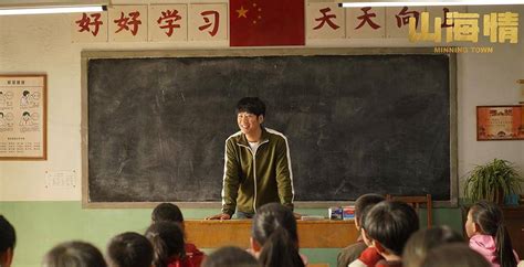 江奇霖山海情热播 领学生合唱网友表示太好哭 手机搜狐网