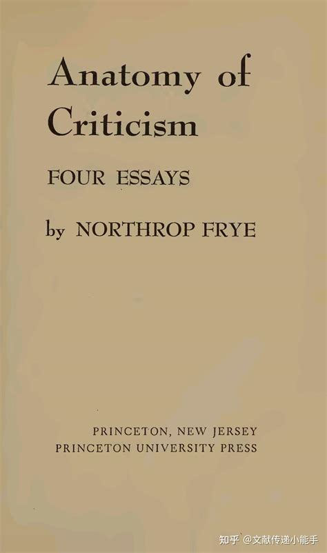 诺思罗普·弗莱著批评的剖析英文版anatomy Of Criticism ：four Essays By Frye Northrop 1990 知乎
