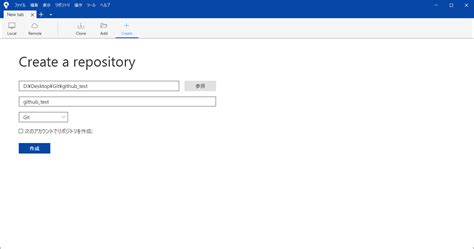【unity】sourcetreeを用いた複数人開発の方法【github】 ガデログ