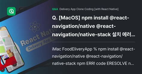 Macos Npm Install React N Inflearn Community Qanda