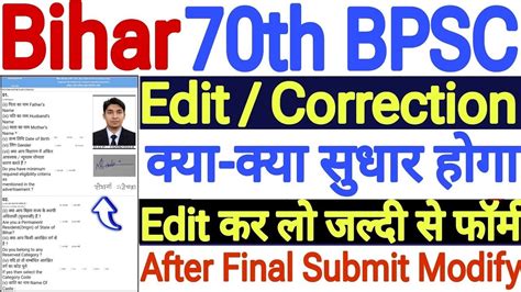 70th Bpsc Form Fill Up Date Extended Bpsc Form Fill Up 2024 का Date