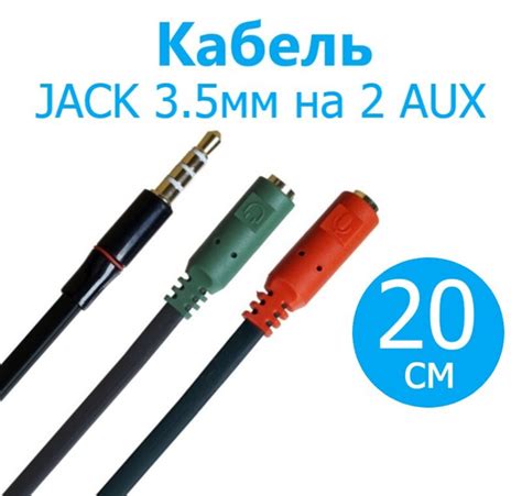 Кабель 3.5 мм AlisaFox AUX на 2 AUX_3.5 мм - купить по низкой цене в ...