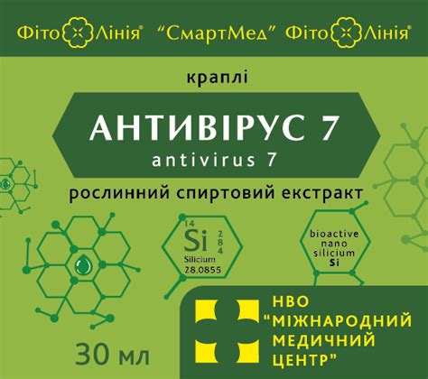 Антивирус 7 - Международный медицинский центр