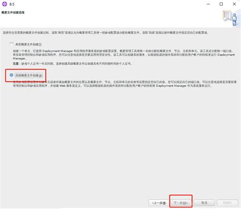 Websphere创建概要文件websphere新建server Csdn博客