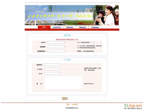 旅游信息管理系统分析与设计B S架构源码 毕业设计 asp net源码下载 asp net