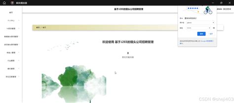 基于ssmvue基于j2ee的猎头公司招聘管理【开题程序论文】 Csdn博客