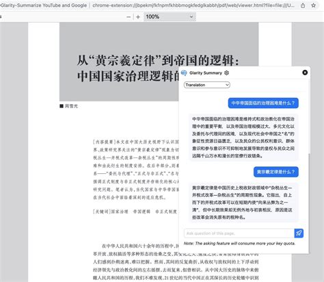黄赟 On Twitter 作为论文爱好者，我用 Chatgpt Plugin Askyourpdf 很多。但都基于单机使用模式。 如果我