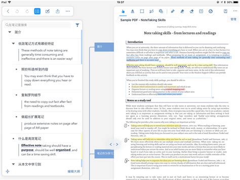Marginnote 3：全方位训练你的学习方式（阅读、笔记、复习） 草蜢资源
