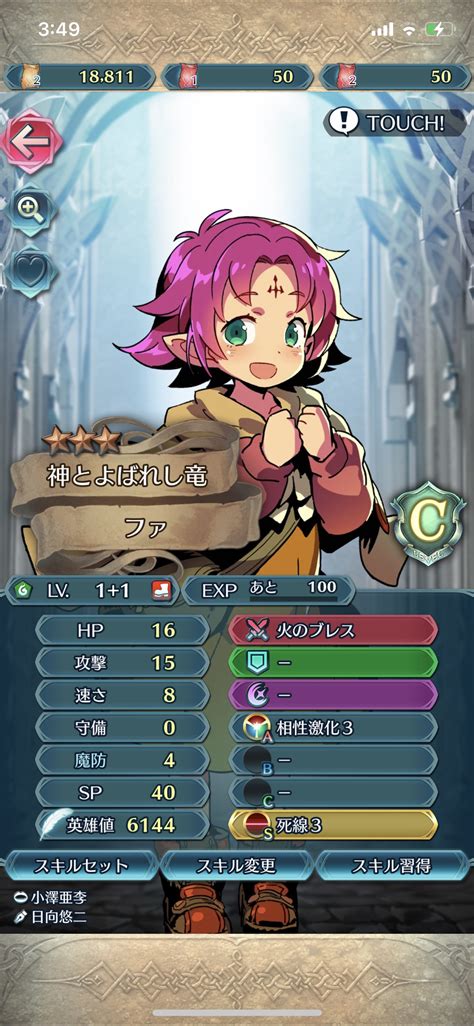 FEH最強盛り盛り伝承マルスファたそをサンドバッグにするこれが英雄王のやることかよ ファイアーエムブレム攻略情報まとめ チキ速