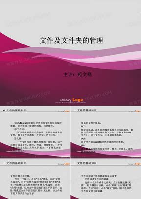 文件夹PPT模板 文件夹PPT模板下载 熊猫办公