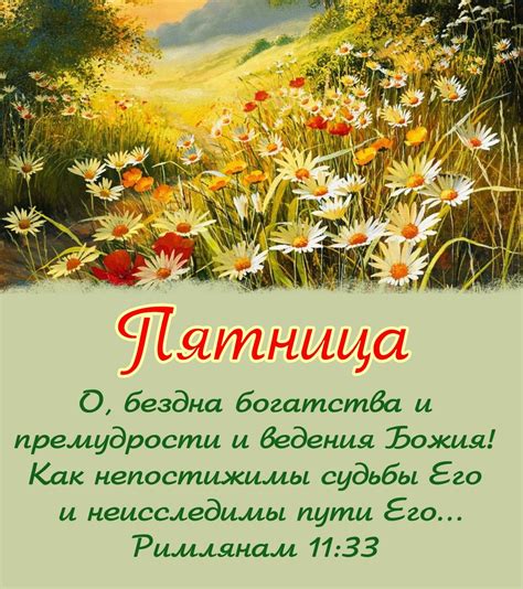 Христианские открытки доброго дня 79 фото