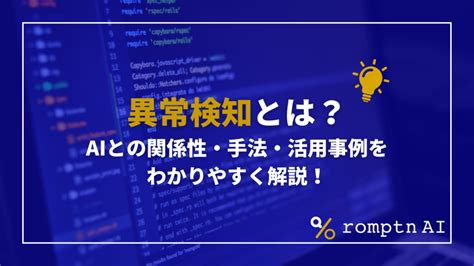 Datarobotとは？できることや活用事例を分かりやすく解説 Romptn Magazine