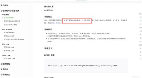 Uni App微信小程序 根据小程序页面路径（可带参数） 生成二维码、分享码微信生成二维码接口 Csdn博客