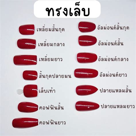 สีลูกแก้ว เล็บปลอมงานเจลแท้ เล็บปลอมงานแฮนด์เมด แถมฟรีกาวตะไบ Waewwow Nail Thaipick