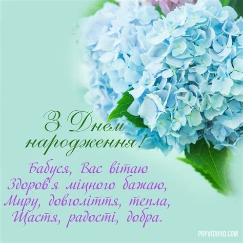 Привітання з днем народження бабусі