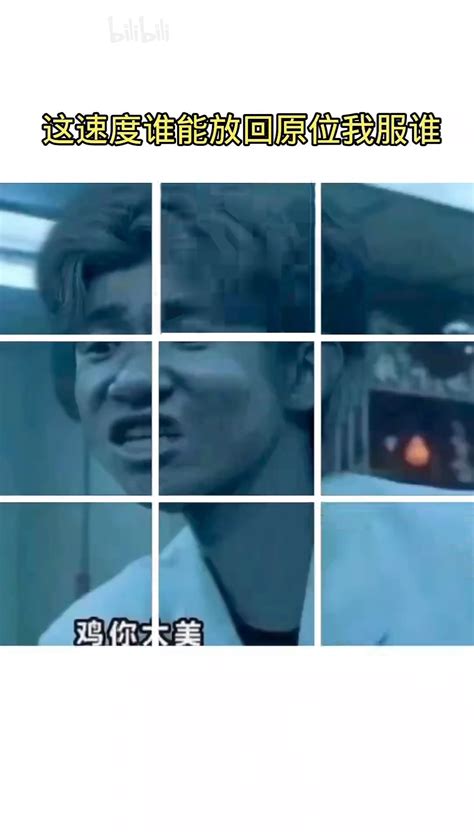 小黑子香丝食不食 哔哩哔哩