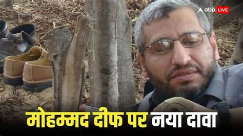 Mohammad Deif Did Not Die In Israeli Attack Hamas Official Calls Israeli Claim False Mohammad