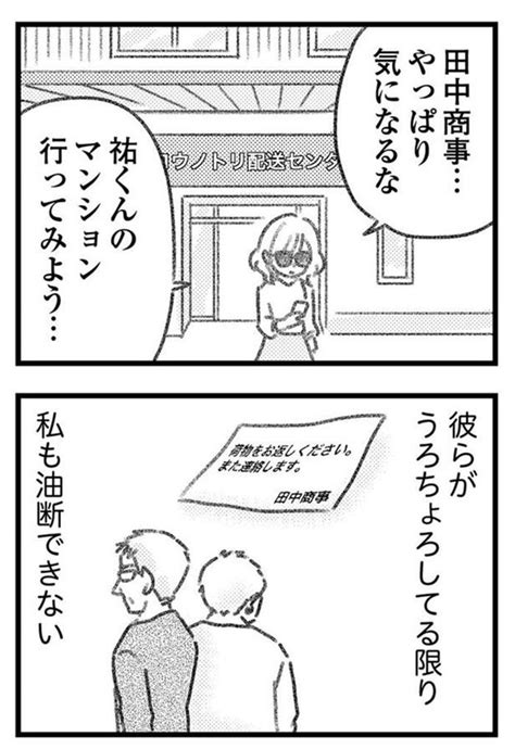 【漫画】「決定的な亀裂でも入ってしまえばいいのに…」不倫相手が夢見る夫との未来／気がつけば地獄 第11話 3 4 ｜ウォーカープラス