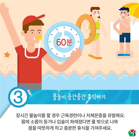 양산시청 계곡으로~ 바다로~ 여름하면 물놀이인데요 물놀이 시 지켜야 할 안전수칙을 알려드려요
