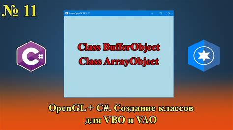 Opengl And C №11 Реализация классов для Vbo и Vao Youtube