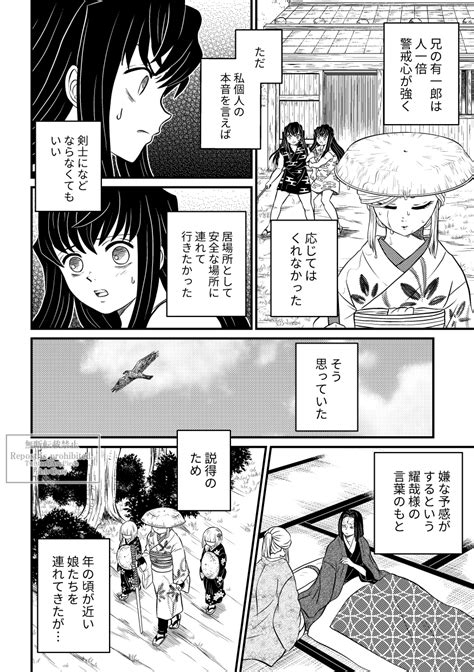 Avyあびぃ625webオンリー【あ1】 On Twitter 鷹揚～天運の子〜（25） Sjjfvppxbl Twitter