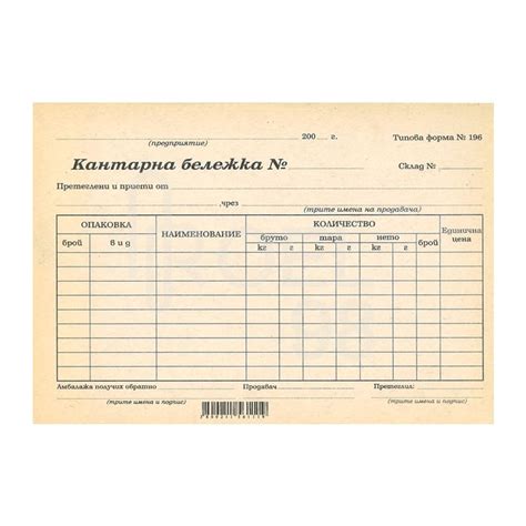 Кантарна бележка А5 Офис Разнообразие