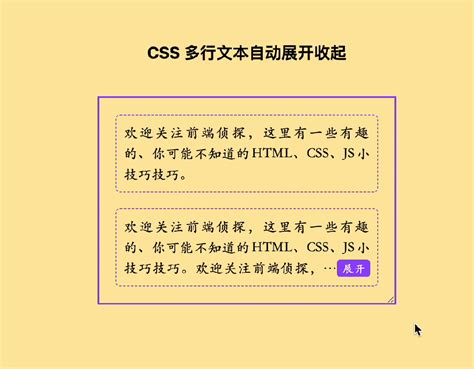 纯 Css 检测文本是否溢出css 超出长度显示 监听是否超出 Csdn博客