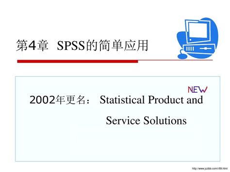 用spss进行基本统计分析word文档免费下载文档大全