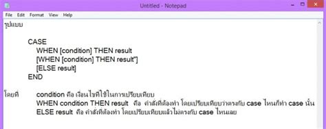 การใช้งาน Sql Functions รูปแบบที่ 2 ไอทีจีเนียส เอ็นจิเนียริ่ง จำกัด