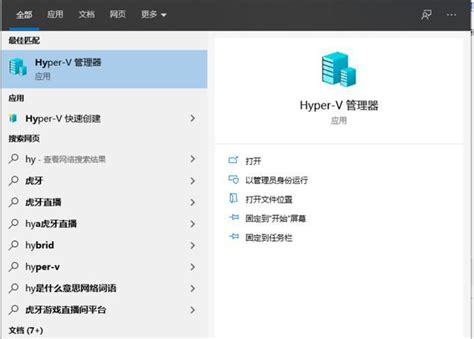 Windows虚拟机hyper V 快速开始 什么是vhdx 使用hyper V管理器新建虚拟机并使用vhdk磁盘vhdx Csdn博客