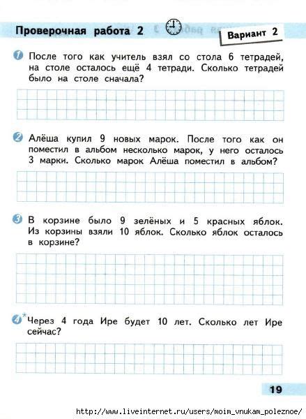 Примеры задачи и задания 3 класс