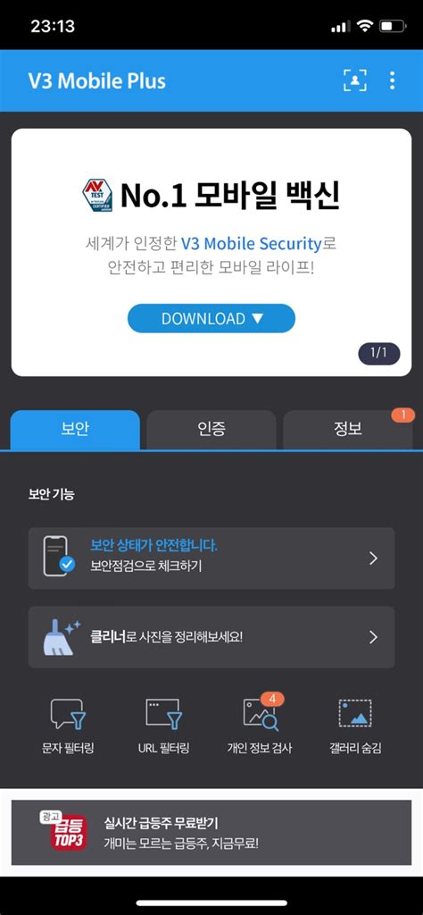 아이폰 스팸 메시지 효율적으로 차단하는 방법 해외 여행 기내 위탁 수하물과 여행을 위한 날씨