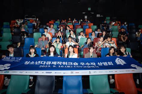 Dmz국제다큐멘터리영화제