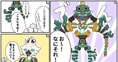 ミネル ゴーレムに乗るチューリ いむりのマンガ ティアーズオブザキングダム ゼルダの伝説 チューリゼルダの伝説 Pixiv