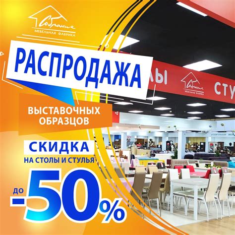 Мебель Молл