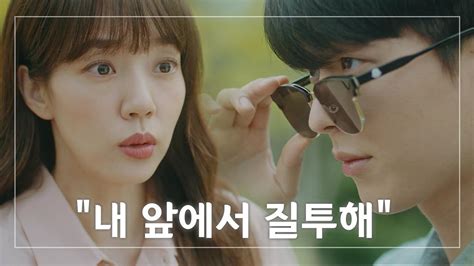 쿨한척하는 임수정 ′질투′ 직관하고 싶은 장기용 이상한애 이상한애 Zum Tv