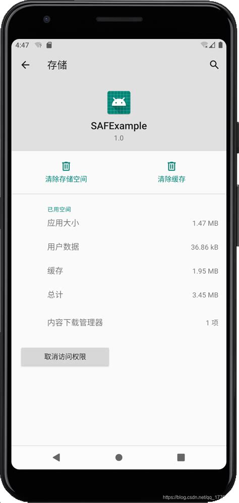 Android Saf（storage Access Framework）使用攻略android Saf Csdn博客