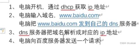 快速入门网络工程师，超基础的计算机网络通信原理 interface gigabitethernet csdn博客