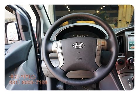 그랜드스타렉스 오토라이트 컨트롤 And 열선핸들 이식 장착 튜닝플러스 네이버 블로그
