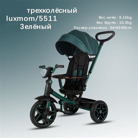 Велосипед коляска трехколесный Luxmom 5511, с ручкой для родителей, с ...
