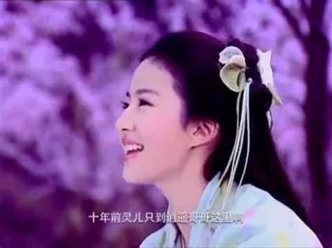 2005 劉亦菲電視劇仙劍奇俠傳其中片段 Liu Yifei Chinese Paladin TV drama Cut Videos
