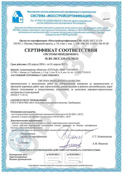 Примеры сертификатов выдаваемых для подтверждения соответствия